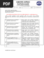 Application Form - Sinhala - 2023 | PDF