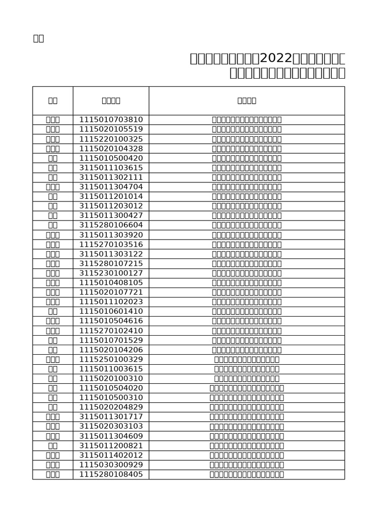 55534 | PDF