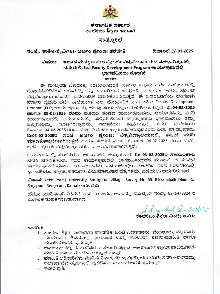 Azim Prem Ji FDP 27012025 | PDF | Bangalore | Science