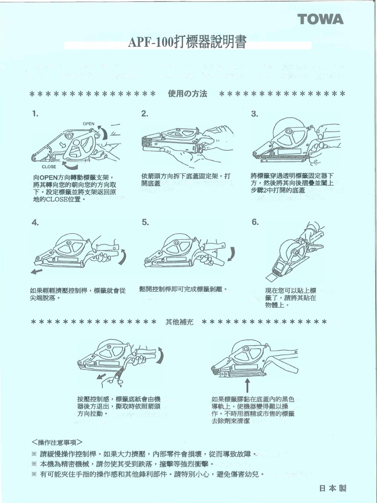 APF 100打標機說明書 | PDF