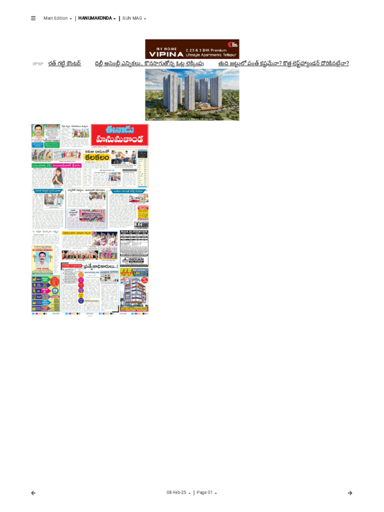 ఈనాడు - Eenadu Telugu News Paper - Eenadu EPaper - Eenadu Andhra ...