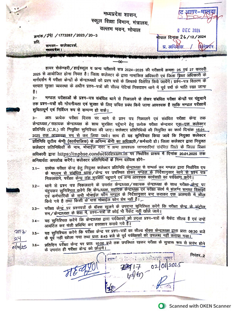 Collector Pratinidhi Exam 2025 Nirdesh | PDF