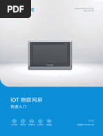 002 TongWeb V8.0安装与使用指引 | PDF