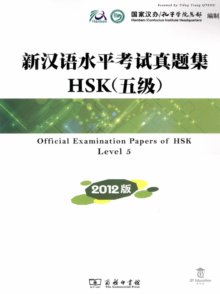 Official Examination Papers of HSK5 | PDF