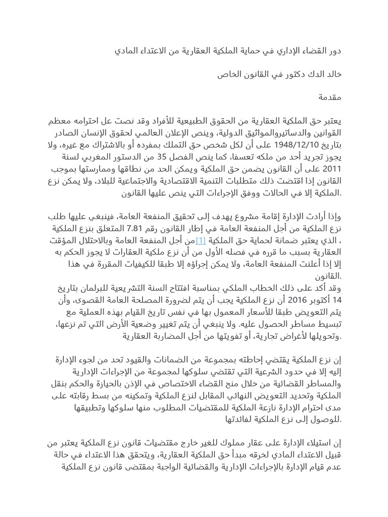 Nouveau Microsoft Word Document | PDF