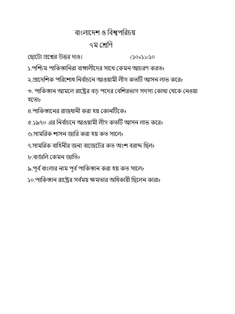 class 7 .... (2) | PDF