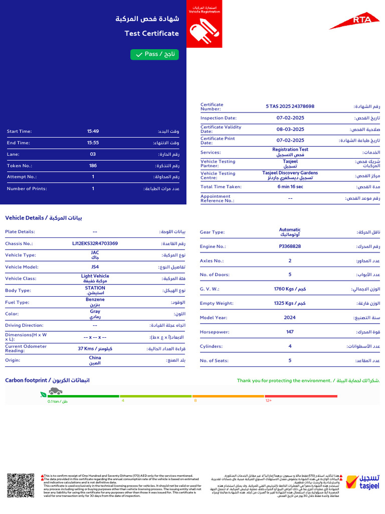 2024 JAC JS4 Intelligent 1.5L Passing | PDF | Vehicles | Motor Vehicle