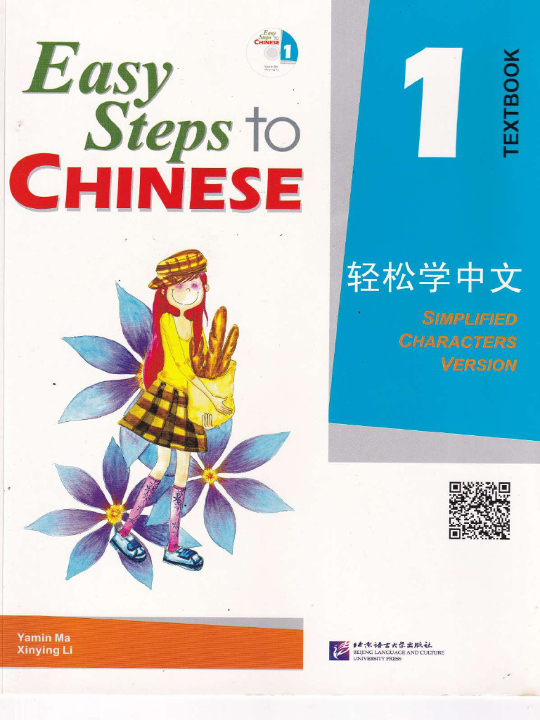 1-Easy Steps to Chinese | PDF