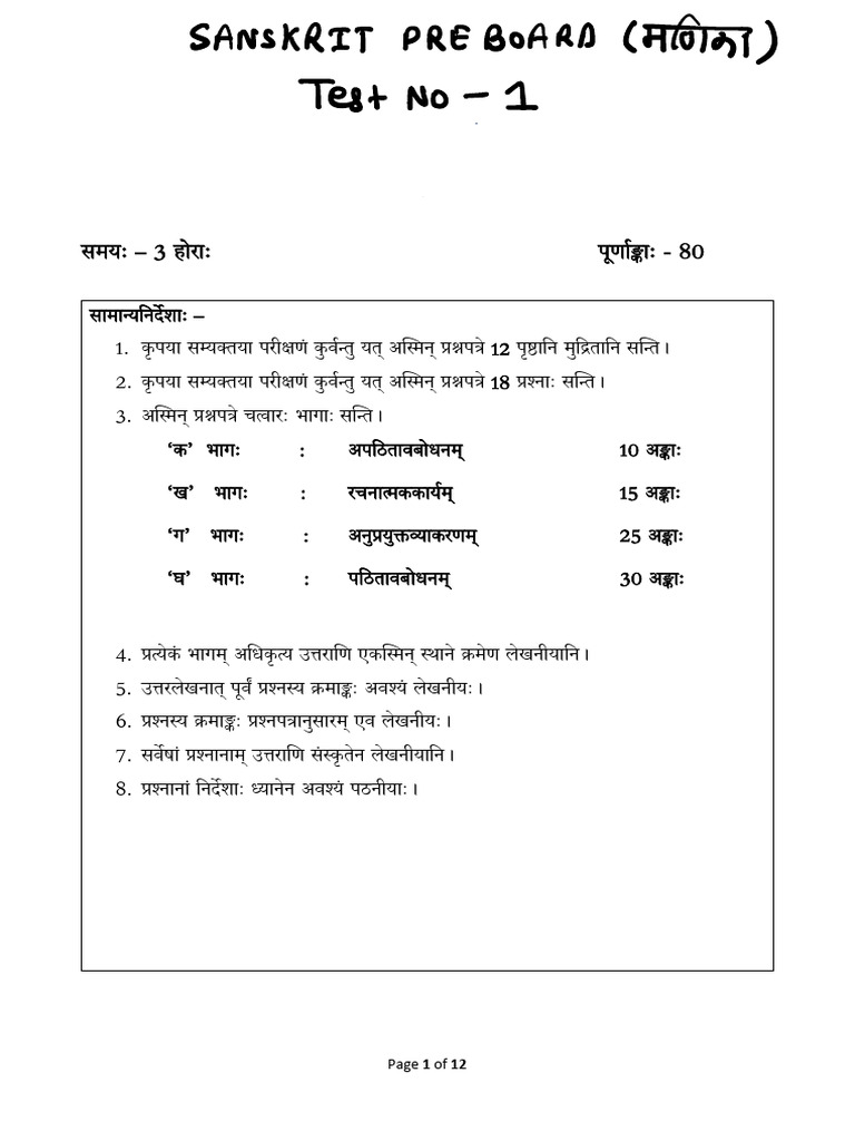 Sanskrit Pre Board Test 2 (Manika) Class 10 - 2025 | PDF