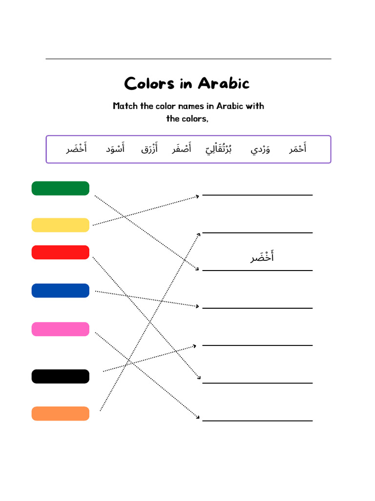 Arabic Colors Worksheet PDF | PDF