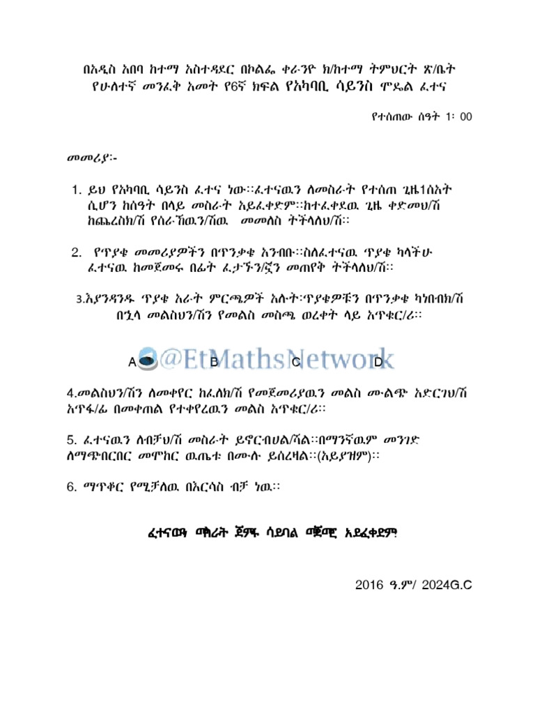 Kolfe Grade 6 Env - Science Exam.2016 | PDF