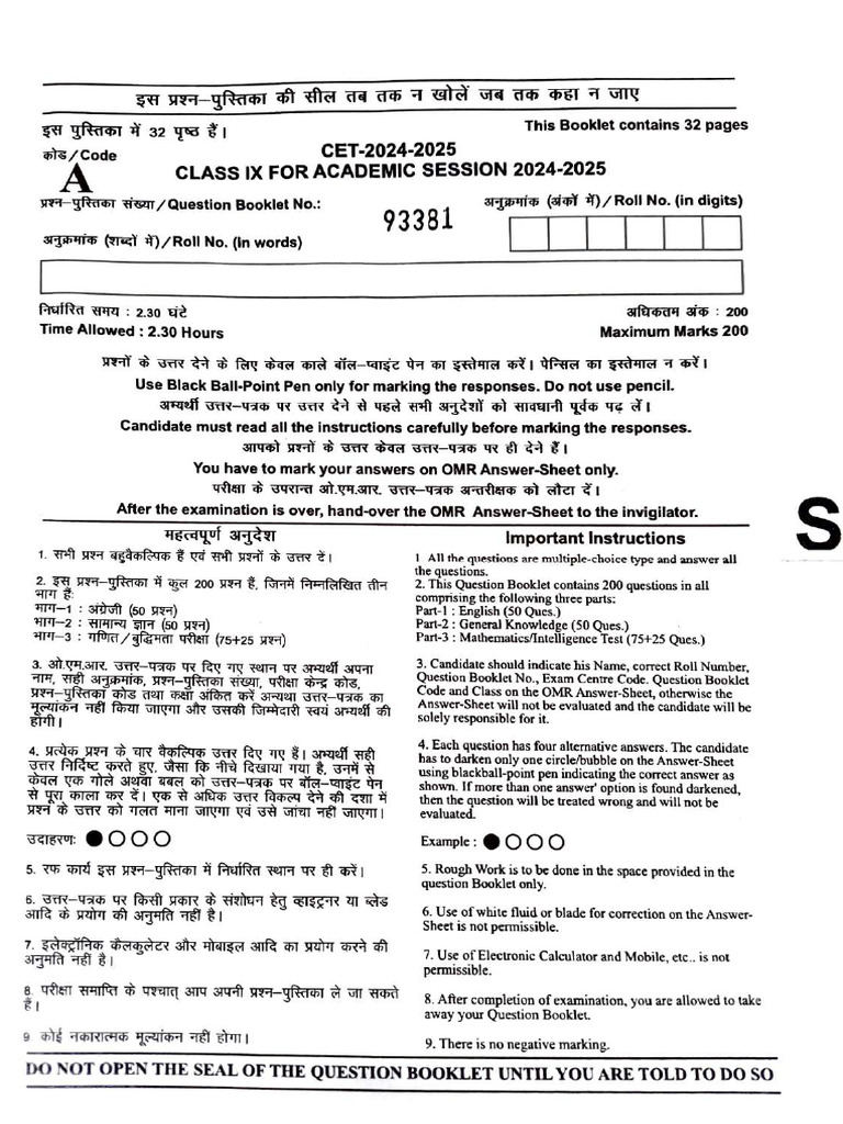 Sainik School Question Paper PDF Sample 1 | PDF
