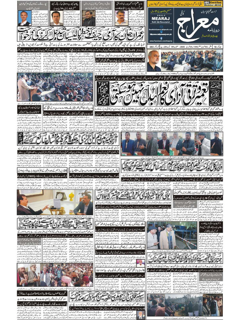 Daily Mearaj 04 Feb 2025 | PDF