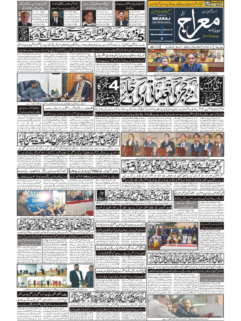 Daily Mearaj 08 Feb 2025 | PDF