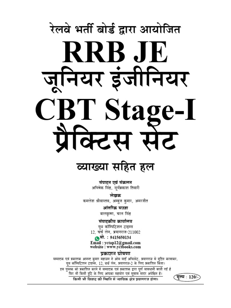 RRB Je CBT - 1 Practice Set | PDF