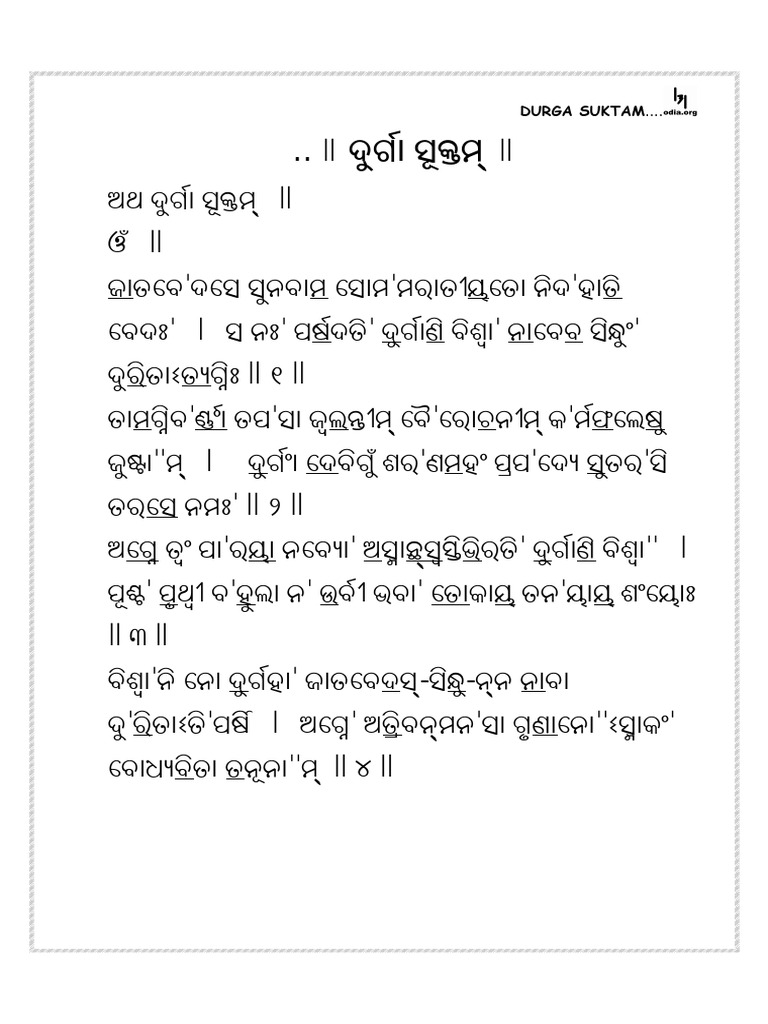 Durga Suktam Odi | PDF