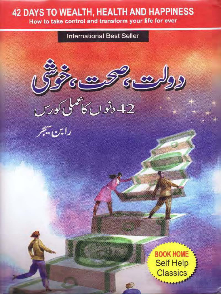 Dolat-Sehat-Khushi _Hina Imtiaz | PDF