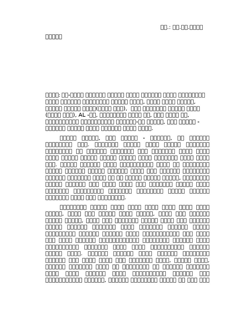 Dummy Arja Format Against Supriya | PDF