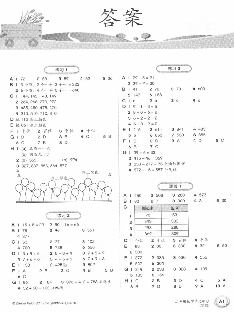 P2 MT OxF Ans | PDF