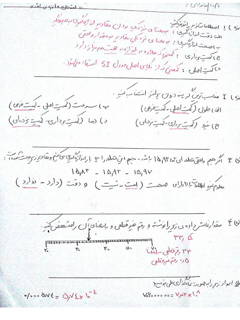 physicfani-exam1-1 | PDF