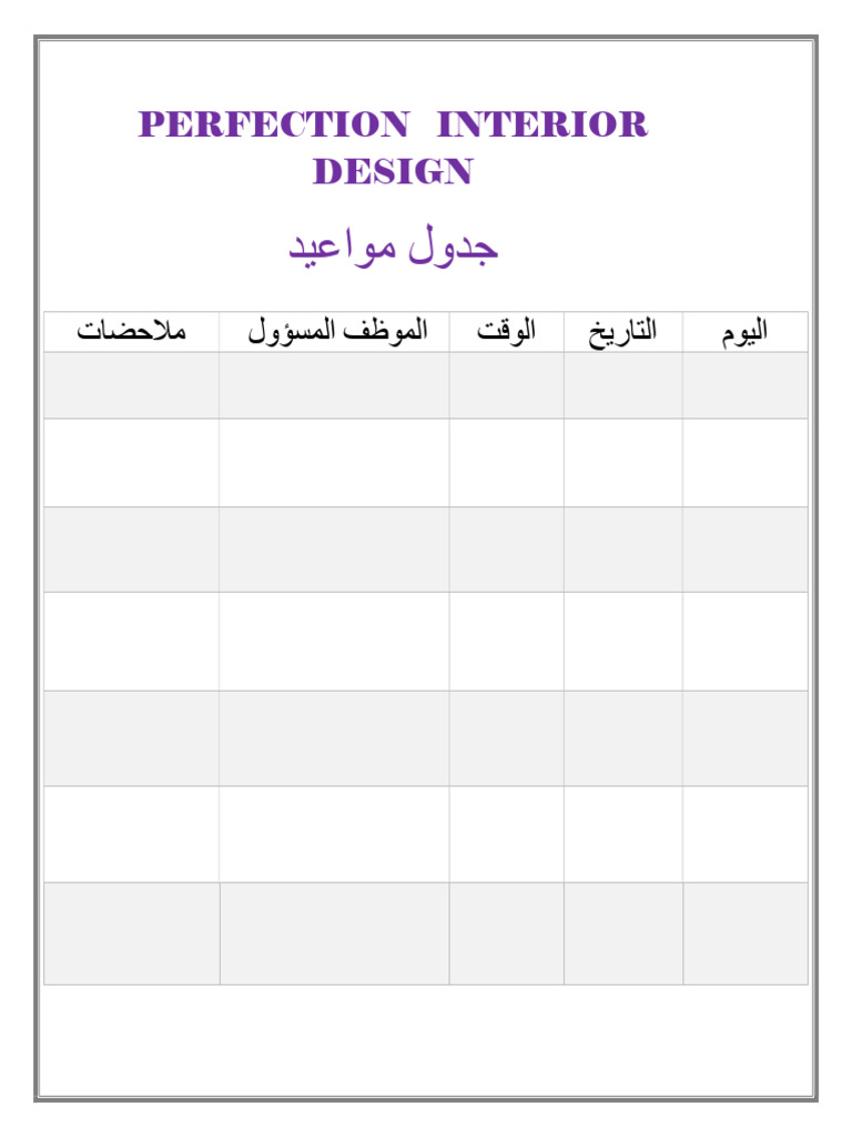 Farraj | PDF