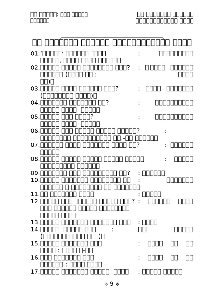 Inner Subject (3) - Unicode | PDF