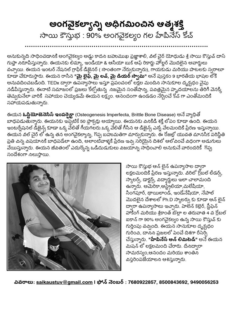 Sai Kaustuv Telugu Intro 2018 | PDF