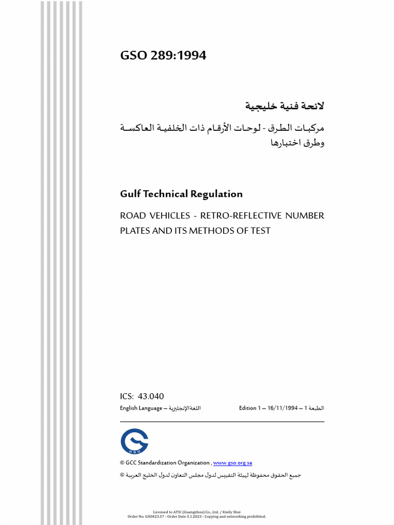 反光板 gso-289-1994-en | PDF | Vehicle Registration Plate | Materials