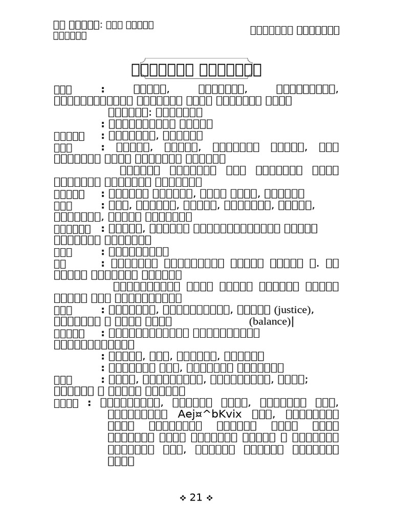 Inner Subject (6) - Unicode | PDF