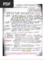Hindi Handwritten Notes PDF Collection | PDF