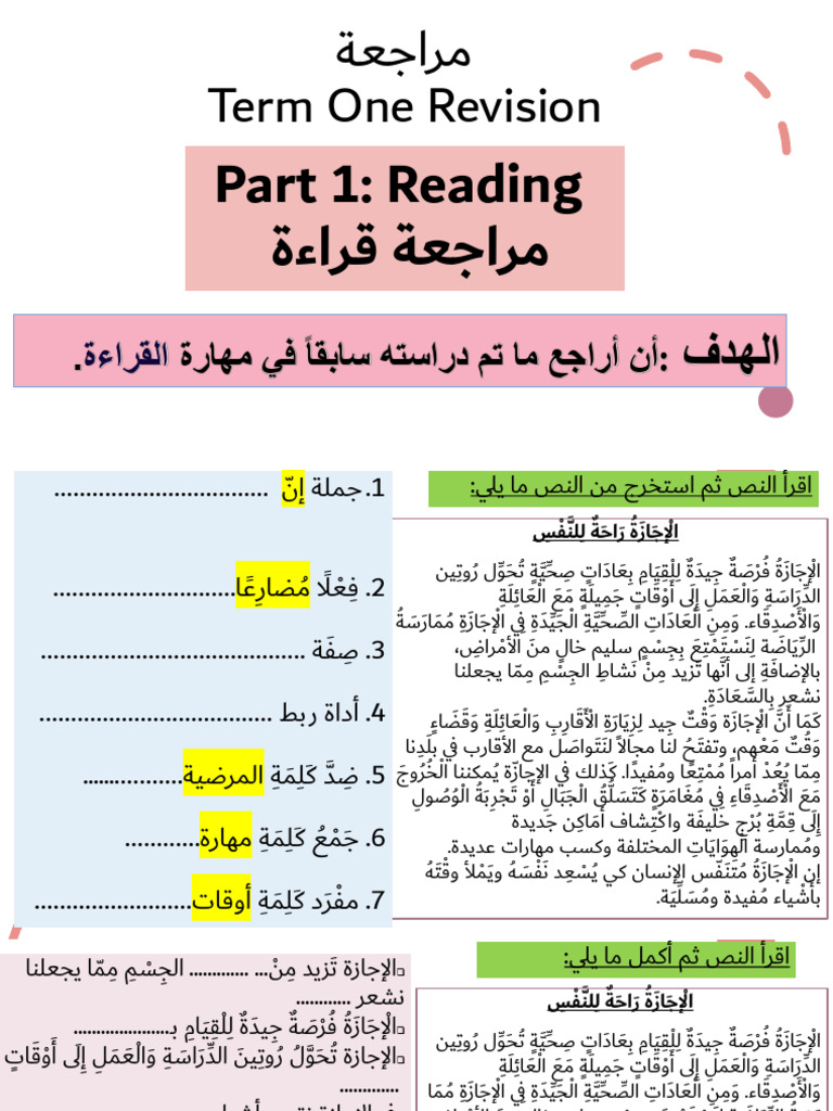 Yr 8 Term 1 Exam Revision- Reading & Writing | PDF