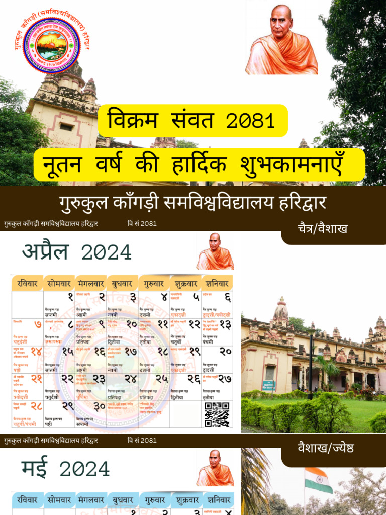 Calendar 2024 Hindi | PDF