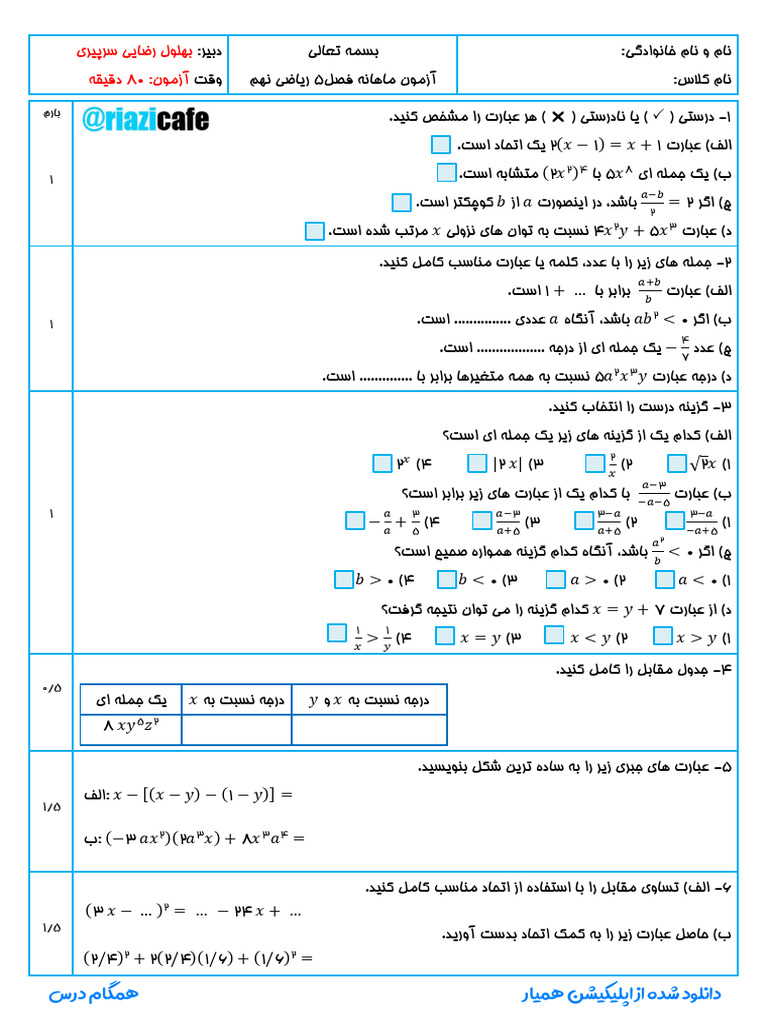 Soal R9 Fsl5 (2) Hamyar - in | PDF