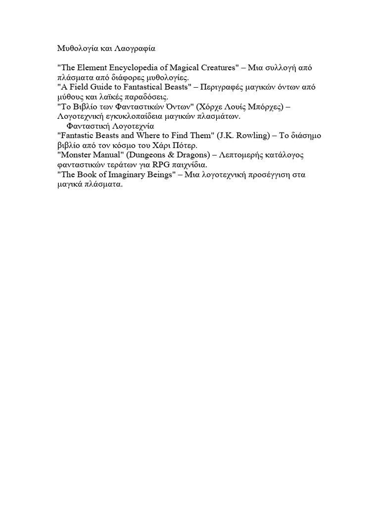 Μυθολογία και Μαγεία | PDF