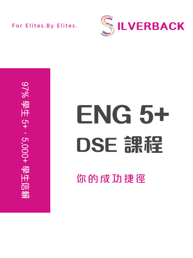 Dse Eng Course | PDF