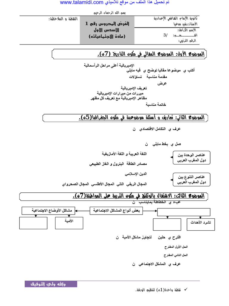3AC DC Forod 01 | PDF