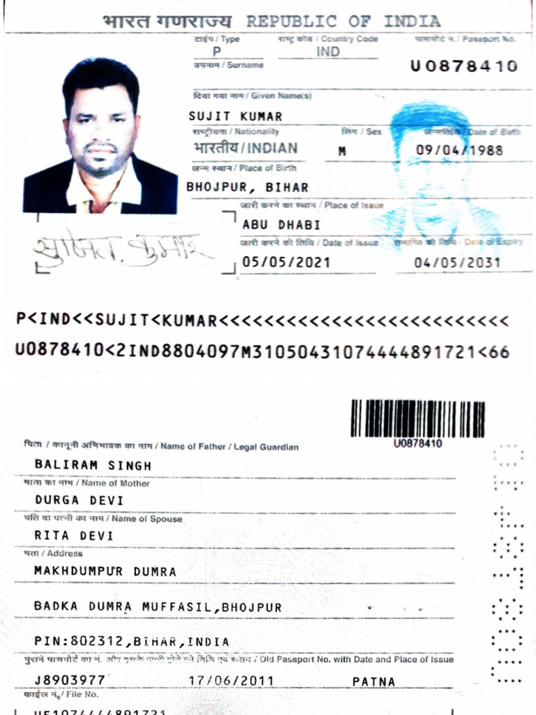 Sujit Kumar Passport | PDF