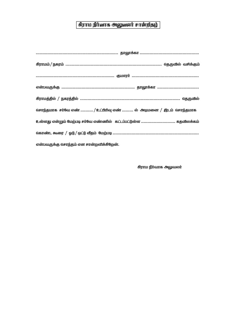 EB Vao Form | PDF