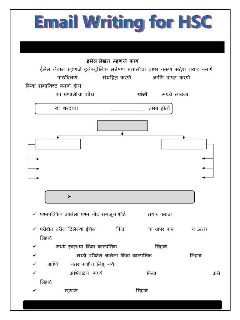 HSC Email Writing Guide in Hindi | PDF