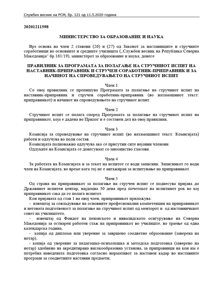 Pravilnik Za Programata Za Polaganje Na Strucen Ispit | PDF