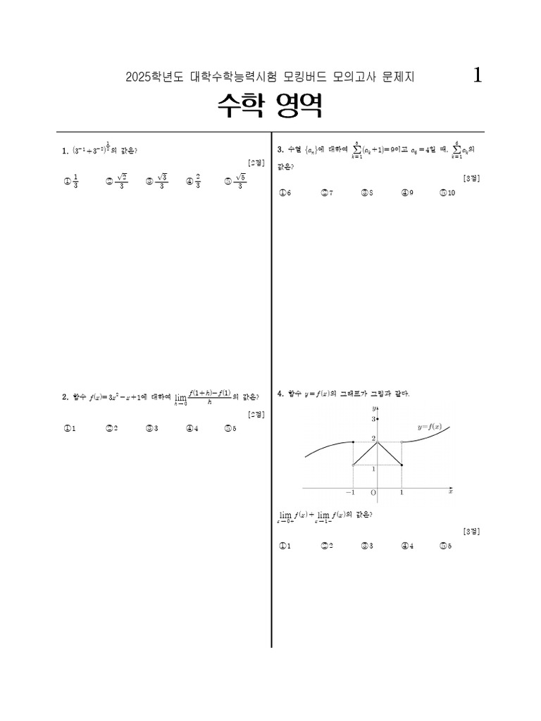 Ea B8 B0 Ec B6 9c Ec 88 98 Ed 95 99 Ec 8b A4 Eb Aa A8 2 Ed 9a 8c Pdf