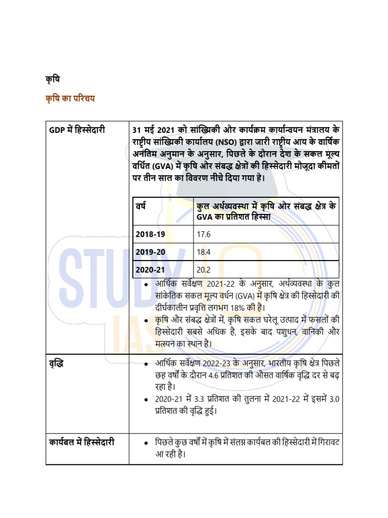 CLass-1-2-Merged_1708696146 | PDF