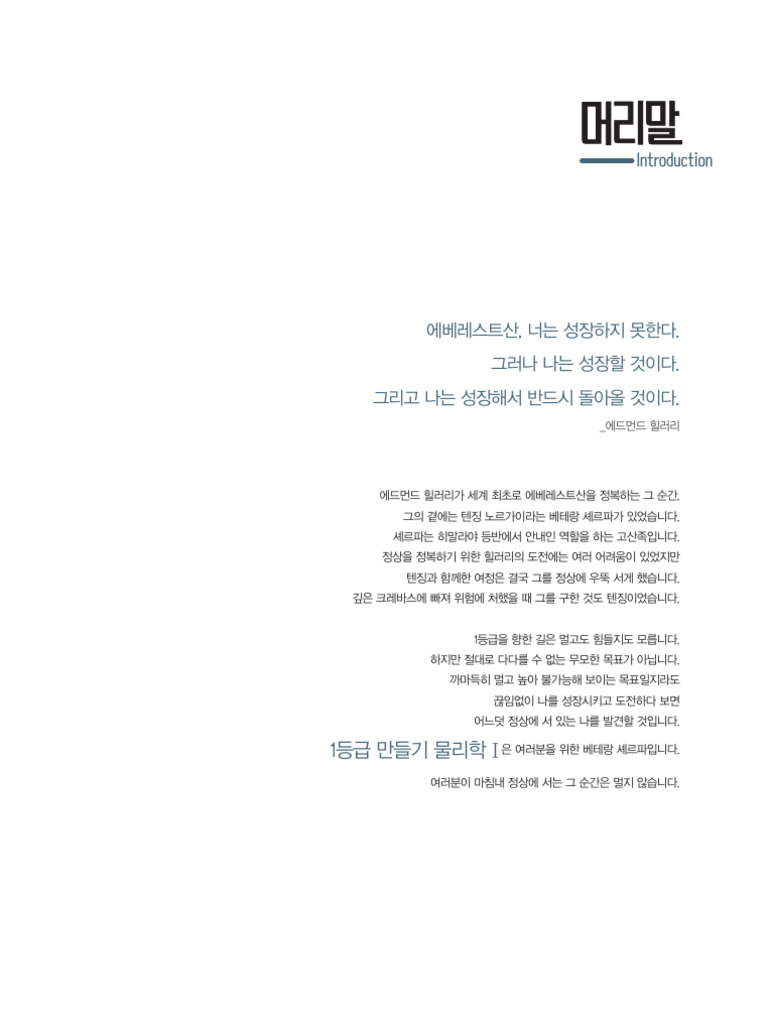 2024 | PDF