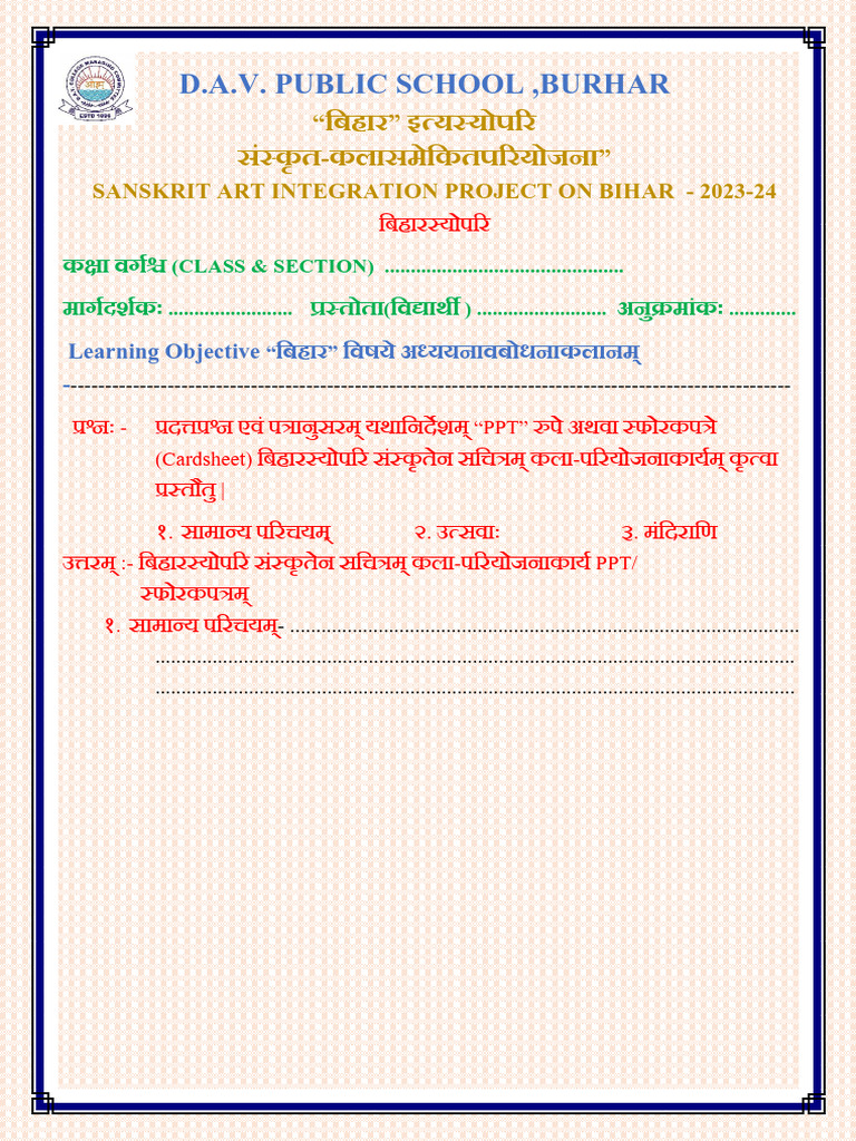 Sanskrit Project 1 | PDF