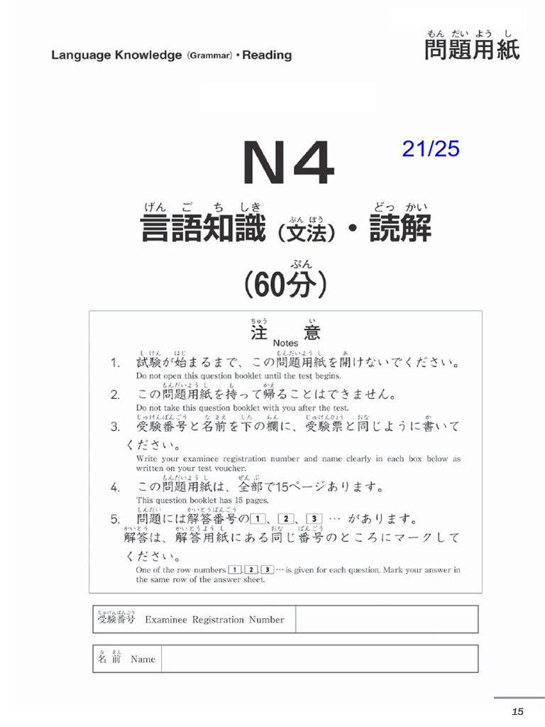 JLPT N4 Practice Test Grammar Section | PDF