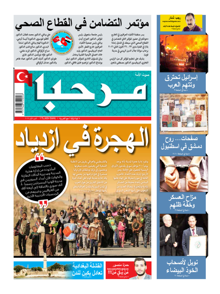 Merhaba Arabca Sayi 31 Aralik 2016 | PDF