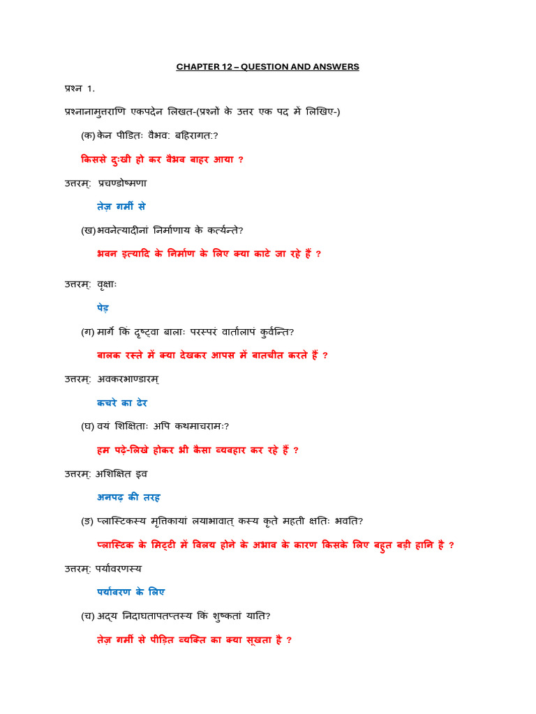 Chapter 12 Q and A | PDF