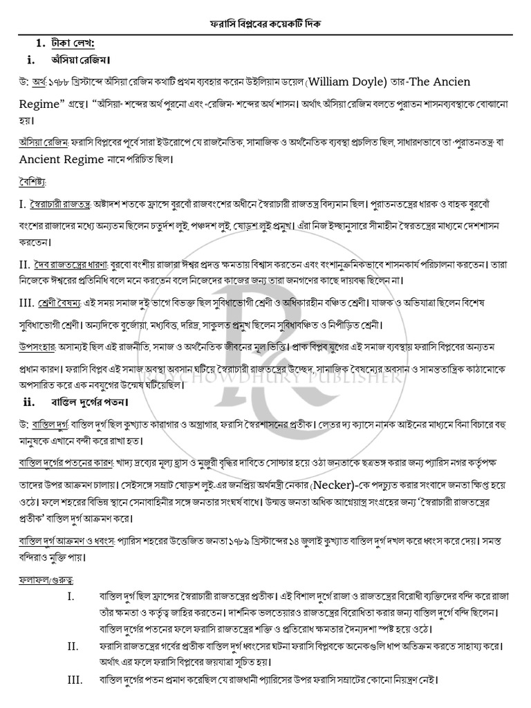 Ilovepdf Merged | PDF