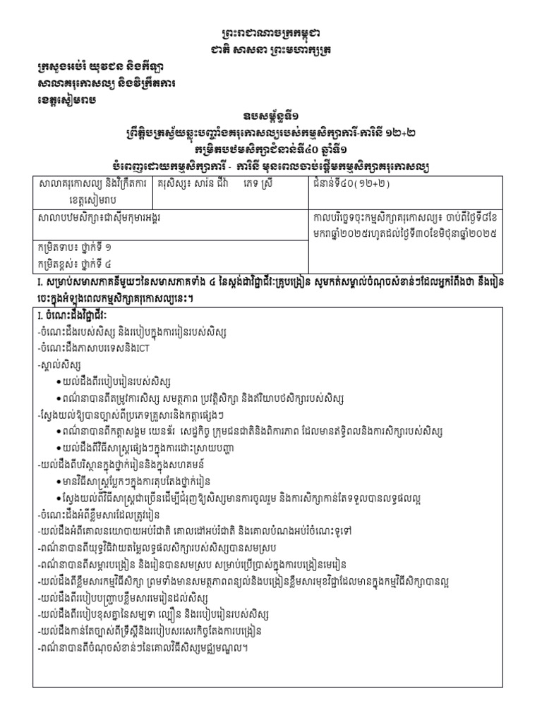 01 Ex1 211224_P18_SRV_M | PDF