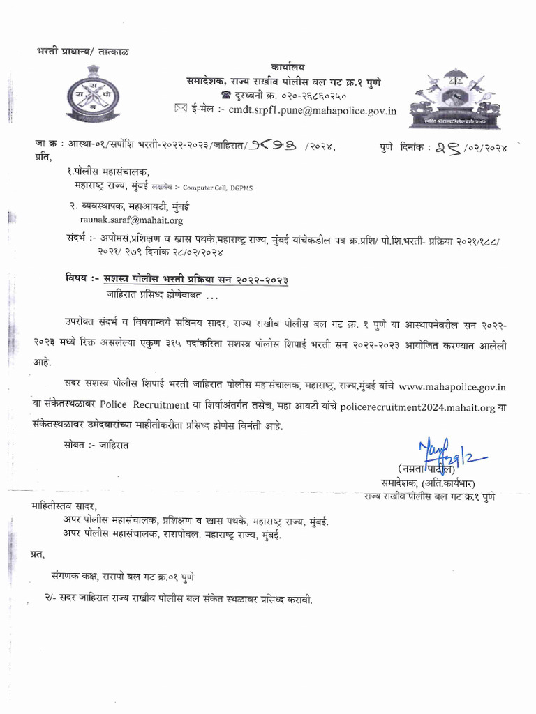 Advt SRPF 1 Pune | PDF